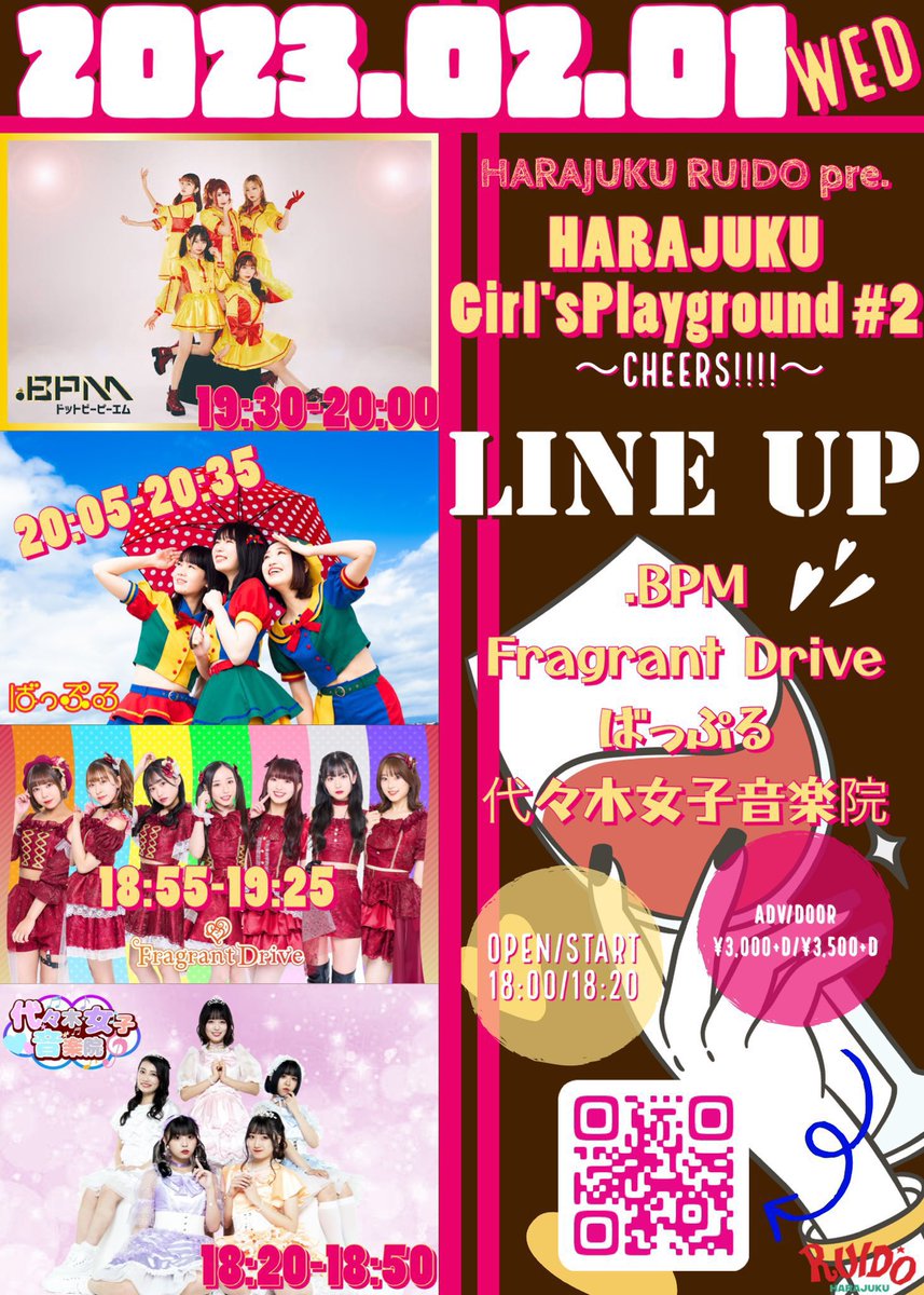 Fragrant Drive(フラグラント ドライブ) on Twitter: "本日のライブ2本目、『Fragrant Drive 千代田流季Birthday Party〜2時間耐久 フラ ...