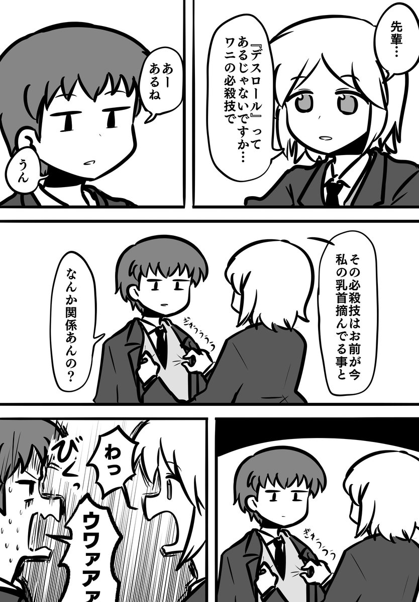 「🐊 」ぽにた@C105日曜日東ア34bの漫画