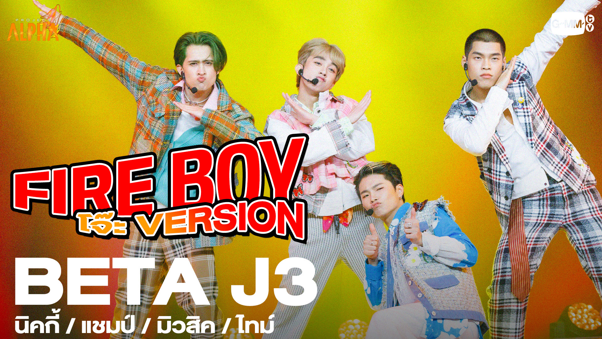 Project Alpha on Twitter: "FIRE BOY - BETA J3 [โจ๊ะ Ver.] (A05 CHAMP ...