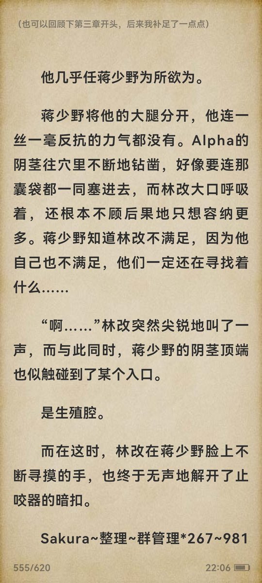 叽叽今天也向你敬礼 On Twitter 《覆辙》by 符黎 青梅竹马,十年重逢,一夜冲动,闪电结婚 Abo 青梅竹马 天作之合 先婚后爱 离婚后,筋疲力尽的林改回到了家乡, 那里有