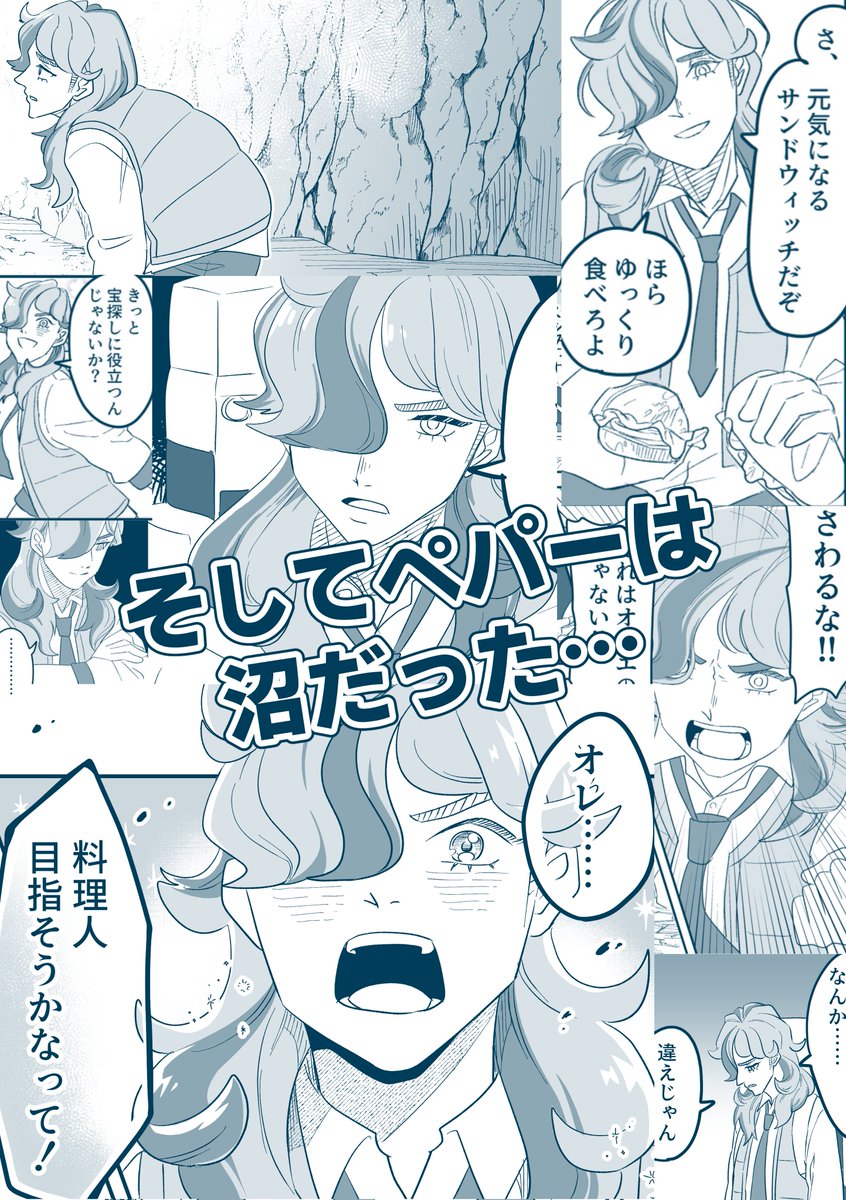 「バイオレット日記(1/2) ⚠️クリア後ペパーネタバレ注意 」葵燐-kirin-＠夢ポケ/東5ネ18abの漫画