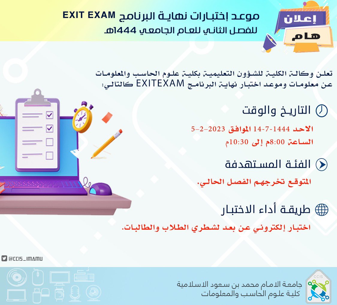 جامعة الإمام محمد بن سعود الإسلامية @IMSIU_edu_sa Timeline, The ...