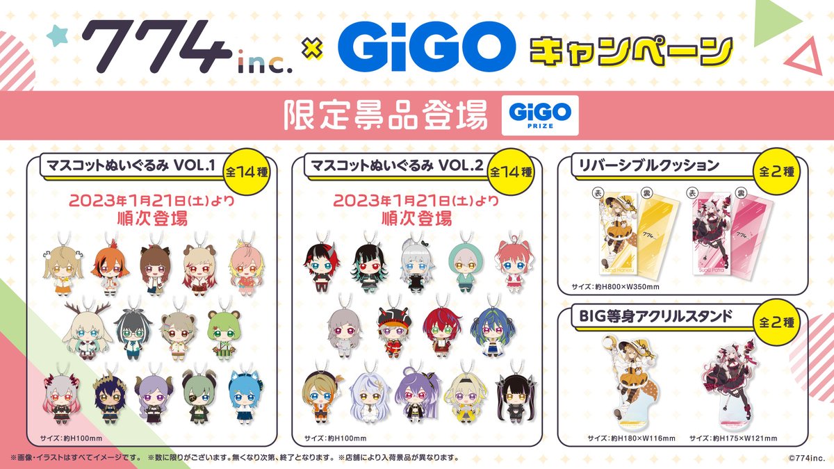 柚原いづみ♨🐾あにまーれ on Twitter: "\ ♨774inc.×GiGOキャンペーン開催🐾 ／ ⏰2023年1月7日(土) より 全国GiGOグループのお店で 774inc.× ...