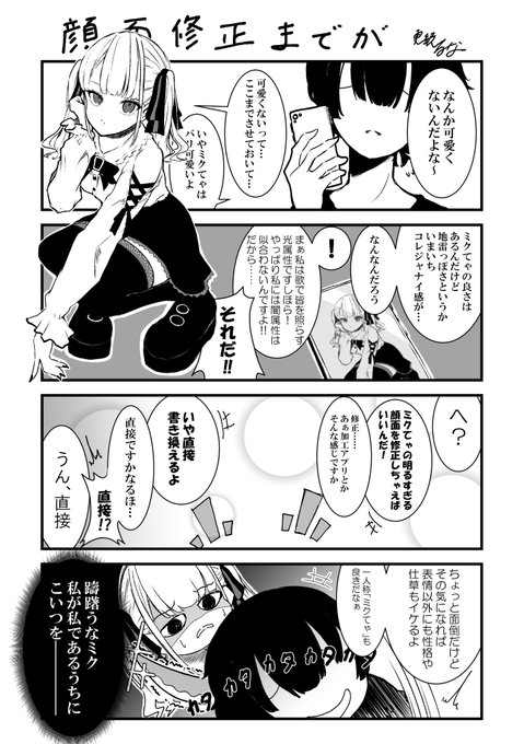 1-3 | 更科るな@C106(土)西そ-15a さんのマンガ | ツイコミ(仮)