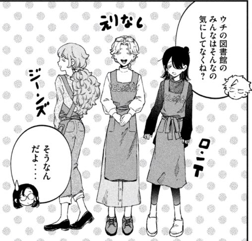 ヤンマガwebでは税金で買った本61話無料公開中です！早瀬丸サンと図書館 ずいの さんのマンガ ツイコミ 仮