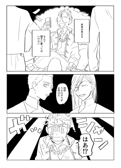 「冬の朝 」さんだ8/20 6号館Cセ21abの漫画