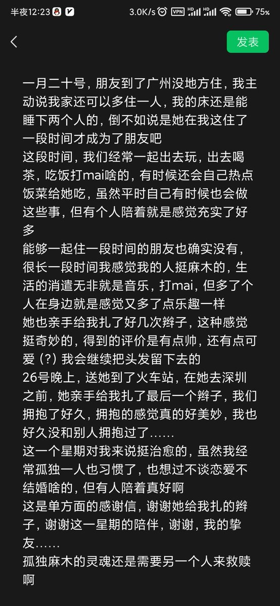 十四 On Twitter 因为是在朋友圈发所以我没说太多详细的,但其实也算是大概了,还是很感谢喵子的陪伴,这一个星期我很开心 孤独麻木的灵魂还是需要另一个人来救赎啊