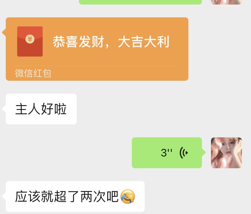 苏挽 On Twitter 傻逼忘记请安就得上贡道歉费 每天给我请安就是要让你认清你贱狗的身份 让你时刻处于卑微低贱的样子 傻逼就是要被我以任何理由戏耍提款