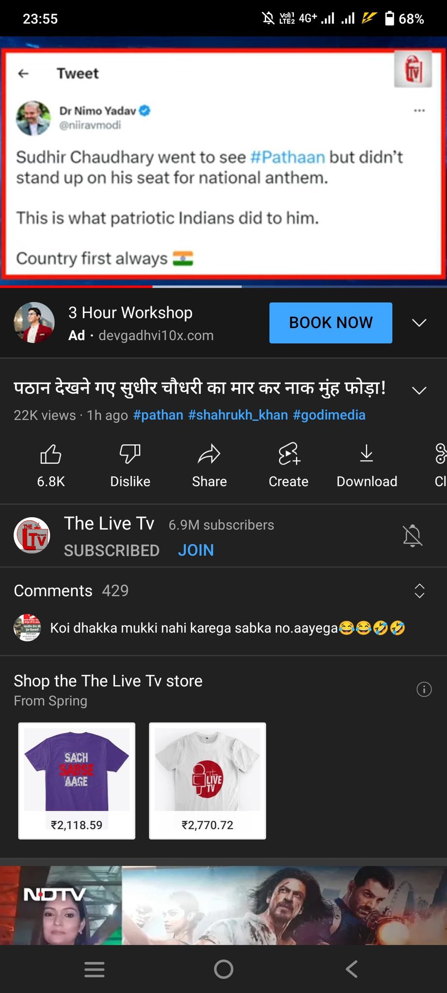 Dr Nimo Yadav on Twitter: "कुछ भी यार 😂 https://t.co/44MdUPVsEW" / Twitter