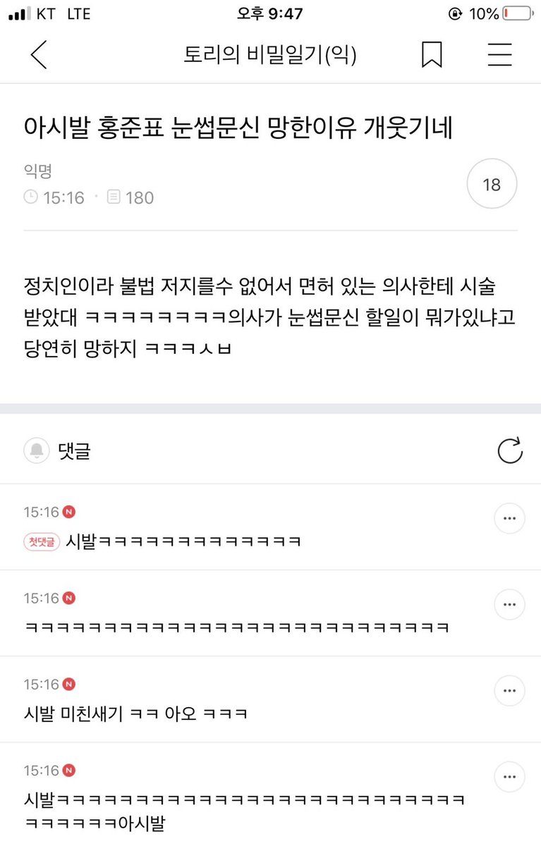 인스티즈(instiz) on Twitter: "홍준표 눈썹문신 망했던 이유.jpg (링크에 더있어요👉) https://instiz.net/pt/7316204"