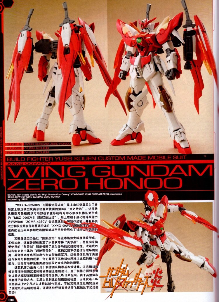 Gundam Build Fighters Wing Zero