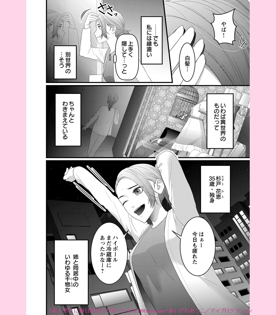 コミックドンナ編集部 on Twitter: "【💕新作配信💕】 ★comic donna★ #hiromyan 先生（@hiromyan5）、 #あいざわあつこ 先生（@55akomushi ...