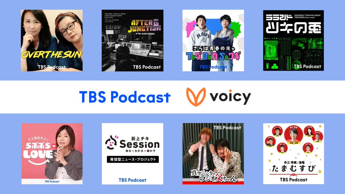 音声プラットフォーム Voicy【公式】 on Twitter: " ￣￣￣￣￣￣￣￣￣￣￣￣￣￣￣￣￣￣￣￣￣ TBSラジオ 「金曜JUNK バナナマンのバナナムーンGOLD」 #Voicy ...