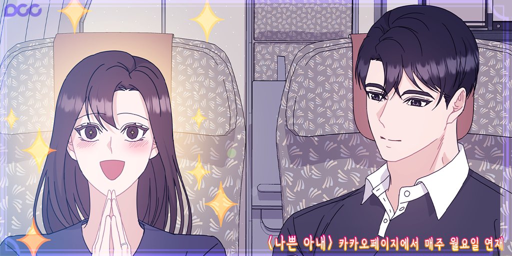DCC webtoon on Twitter: " 61화가 업로드되었습니다! 바로가기: https://page.kakao.com/home?seriesId=59214798 ...