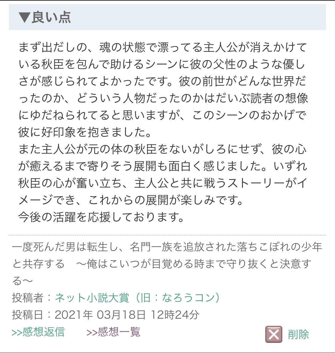 月江堂@Kentucky on Twitter: "RT @4696kirin: 【☆最新第5章の第28話を更新☆】 小説 一度死んだ男は転生し、名門一族を追放された落ちこぼれの少年と共存する ...