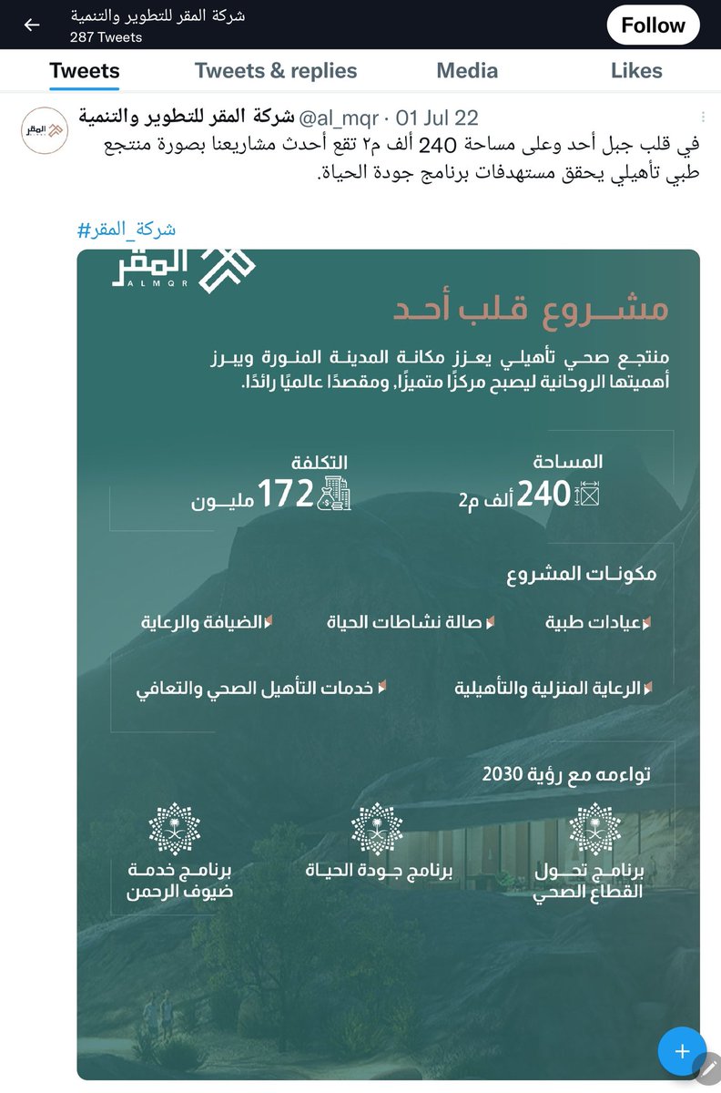 د محمد الهاشمي الحامدي On Twitter هذه صور أخبار المشروع الطبي في قلب