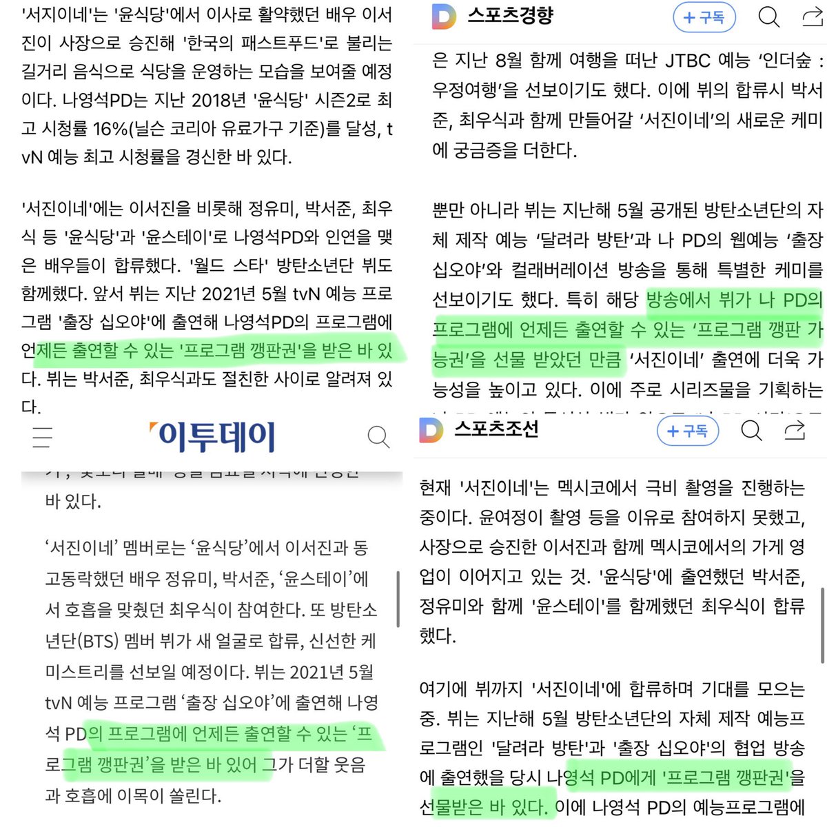Hแย่แล้ว On Twitter 태형이가 직접 얘기해줬네요 깽판권 사용한거 아니라구요 막무가내 정병 악개몰이는 이제좀