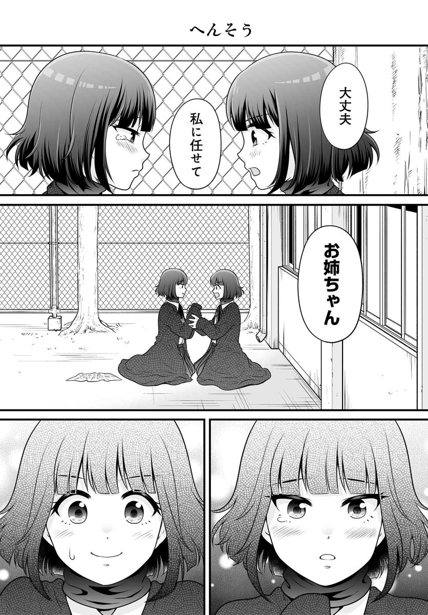 コミックニュータイプ編集部 on Twitter: "『女子高生の無駄づかい』最新話更新！ あれ？ マジョがふたり！？ ↓つづきはこちらから https://comic.webnewtype ...