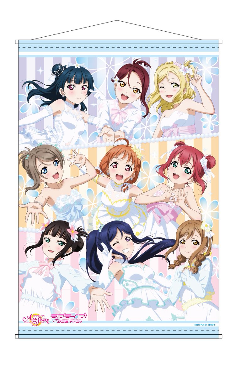 ラブライブ！シリーズ公式 on Twitter: "【商品情報】【Aqours】コンテンツシードより新商品発売のお知らせです！ 詳細はこちら⇒ ...