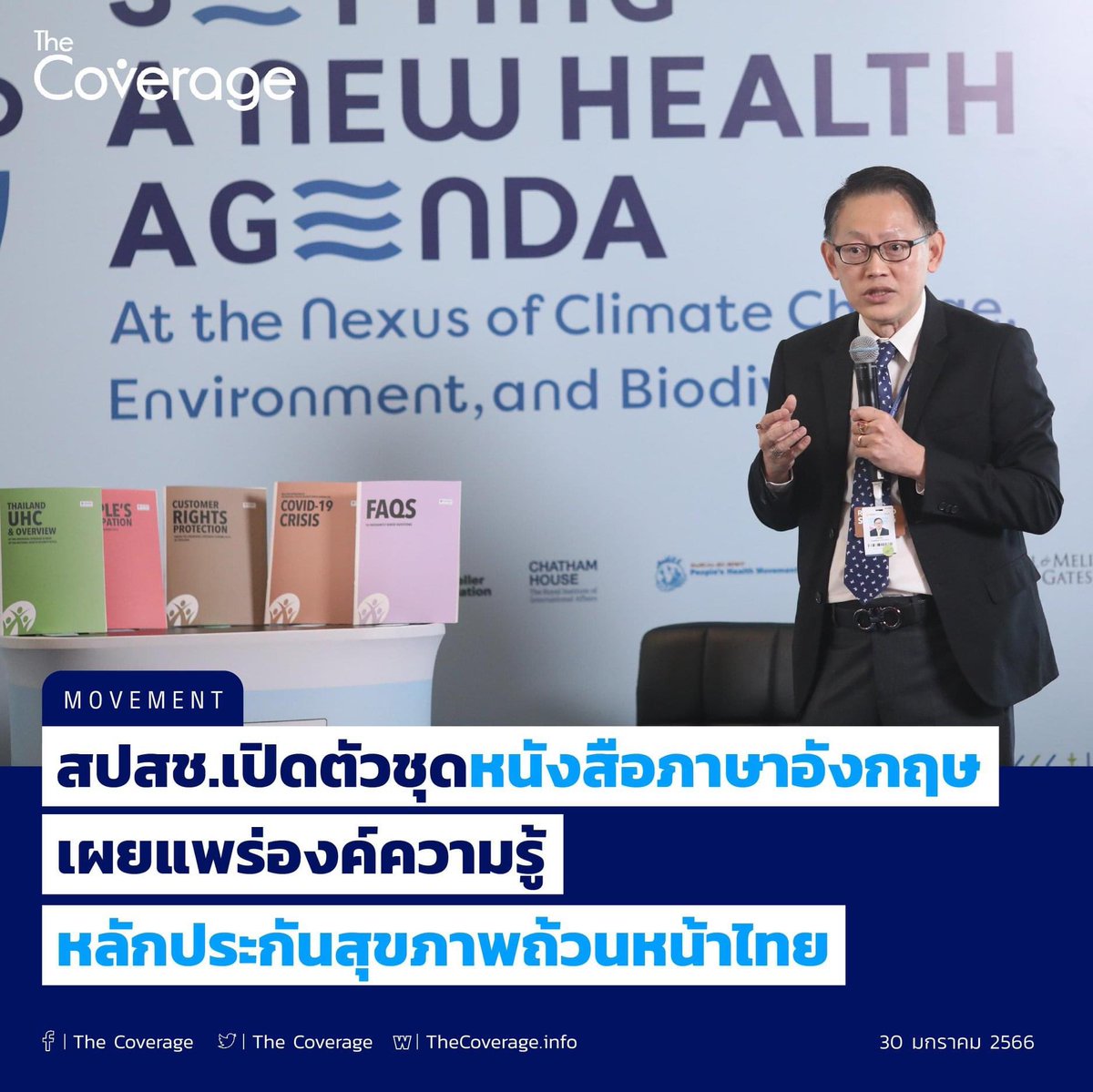 สปสช. on Twitter: "RT @thecoverageinfo: สปสช.เปิดตัวชุดหนังสือภาษาอังกฤษ เผยแพร่องค์ความรู้ ...