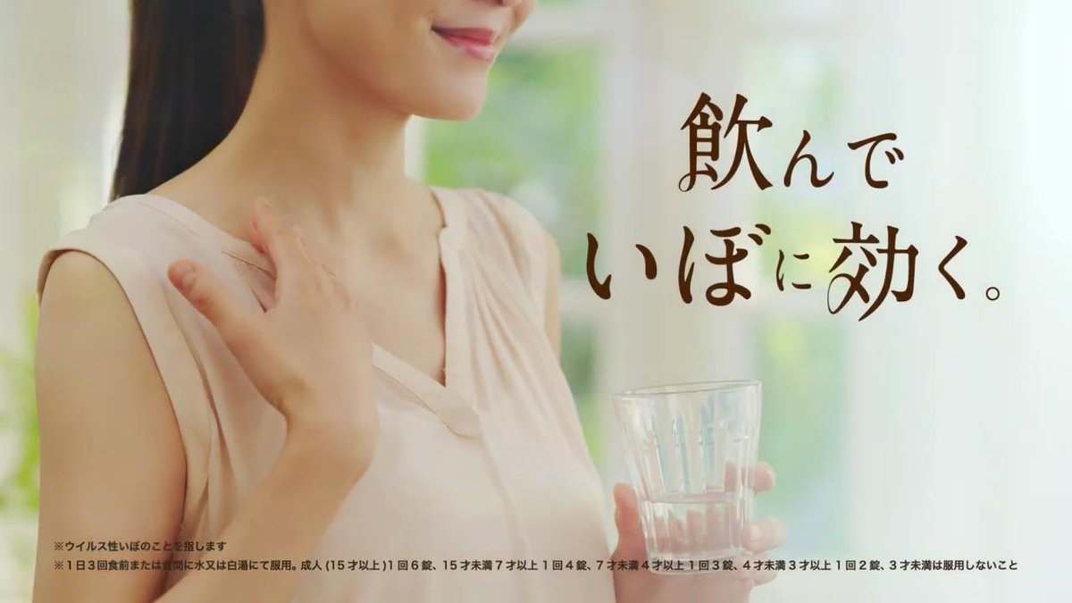 動画NOW on Twitter: "クラシエ のCM 「ヨクイニンタブレット」篇。 https://douganow.jp/archives/20230130316036.html…"