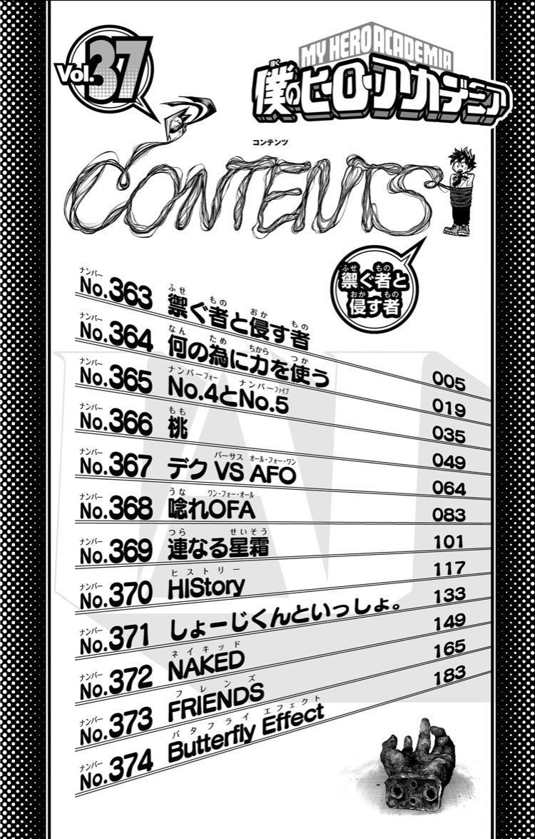 「BNHA vol 37 preview of title page and index. 」🧉💥Roo💥 の漫画