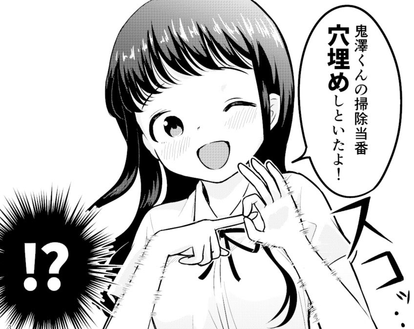 ヤングマガジン編集部 On Twitter Rt Toyamatomo 2月1日水に私の描いた漫画がヤンマガwebに載ります! 初めて商業掲載です!ぜひご覧いただけたら嬉しいです