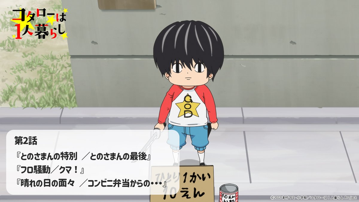 Bs11 アニメ全国無料放送テレビ局【公式】 On Twitter Rt Kotaro1 Anime ─────────── Tv