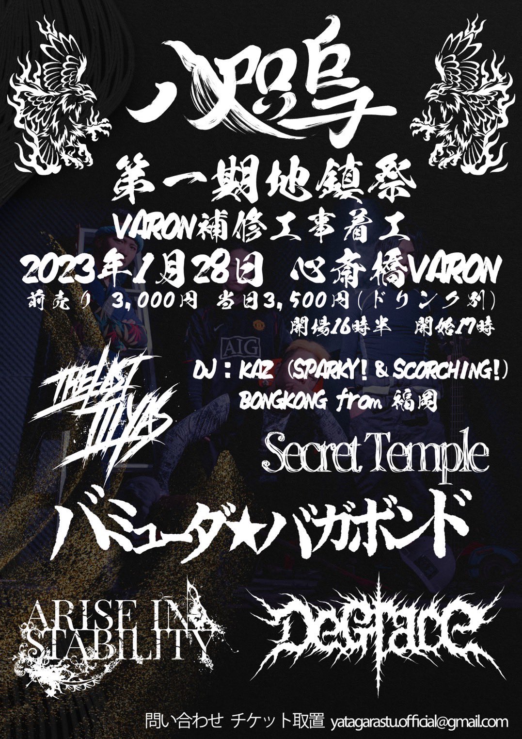 八咫烏 (@yatagarastu_lml) / X 八咫烏 (@yatagarastu_lml) / X