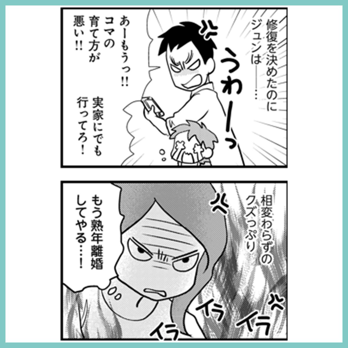 LScomic on Twitter: "「サレ妻になり今は浮気探偵やってます」第2話-5＆第3話-1（1/2） 漫画：蒼井ユノ @blue_adobe 原作：コマ @koma_tantei2 ...