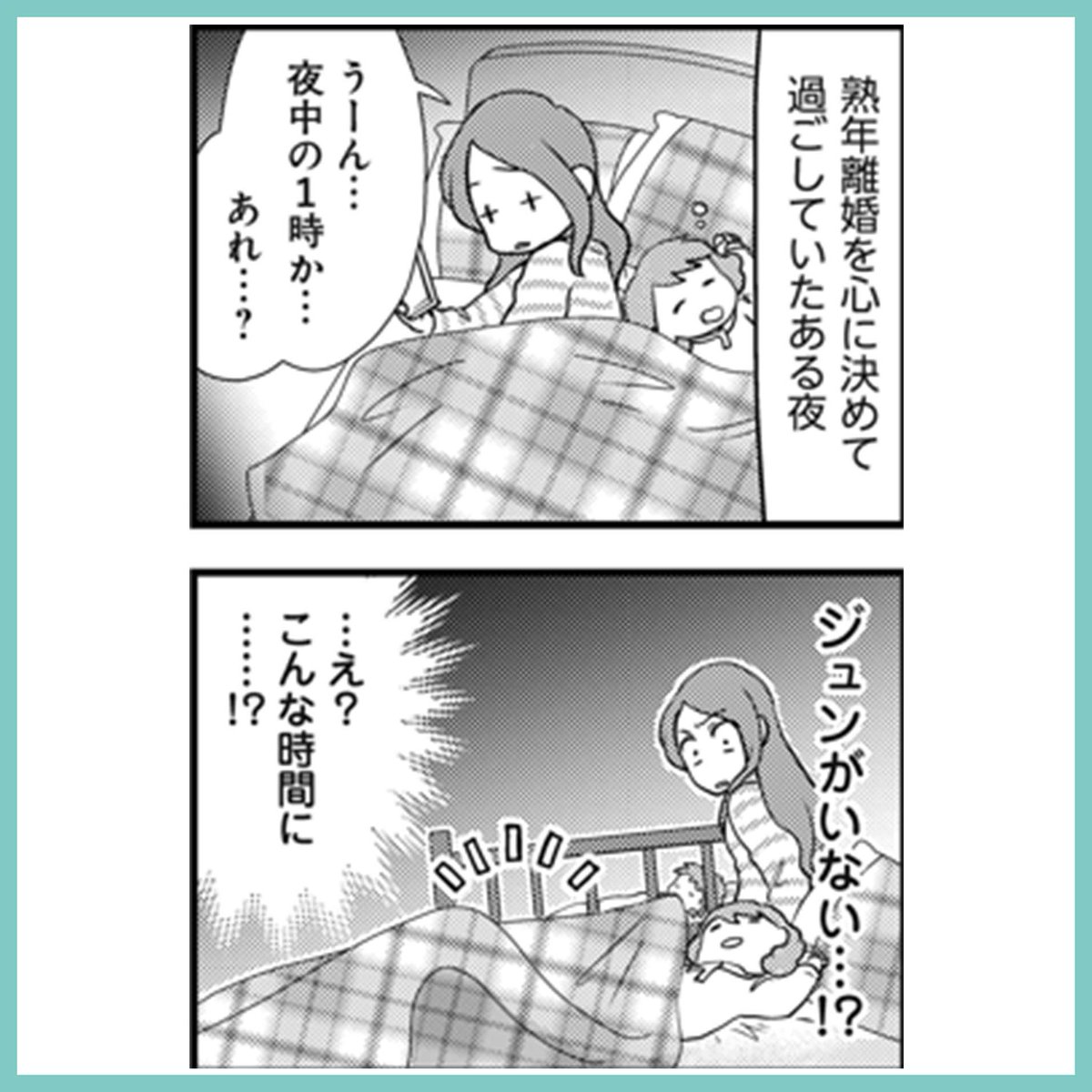 LScomic on Twitter: "「サレ妻になり今は浮気探偵やってます」第2話-5＆第3話-1（1/2） 漫画：蒼井ユノ @blue_adobe 原作：コマ @koma_tantei2 ...