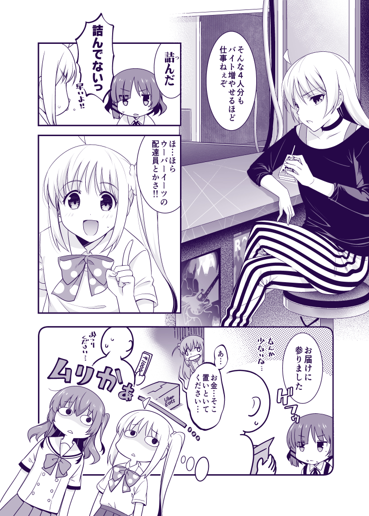 【fox】naga On Twitter Rt Inuisekihiko 結束バンドがメイドカフェ&ライブをやる話。① ぼっち・ざ・ろっく