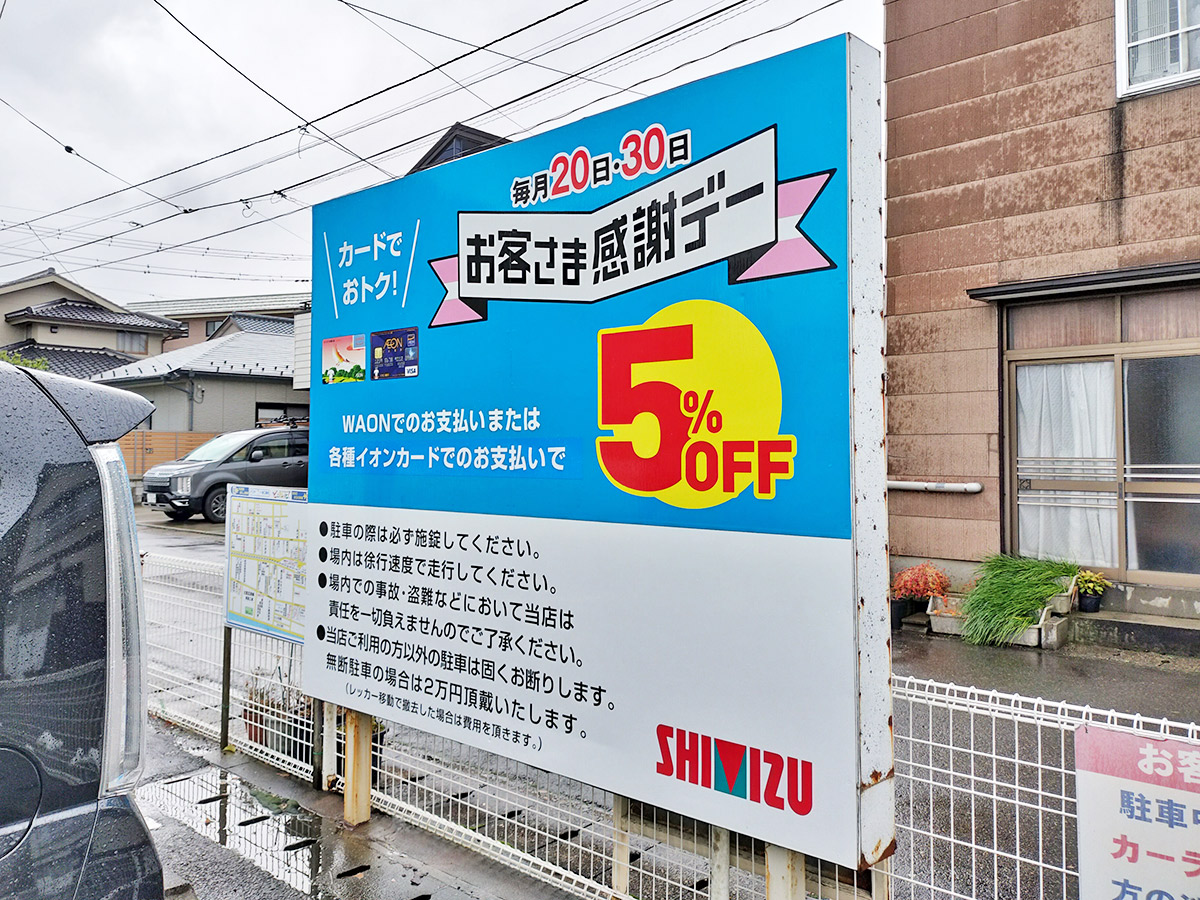 ありがとう青春の味🥛😢まりえ🫶@ダイエット2023.1.16〜 on Twitter: "RT @j_rakuda: 2000年オープン清水フードセンター関屋店。来年3月にはイオンリテールへの ...