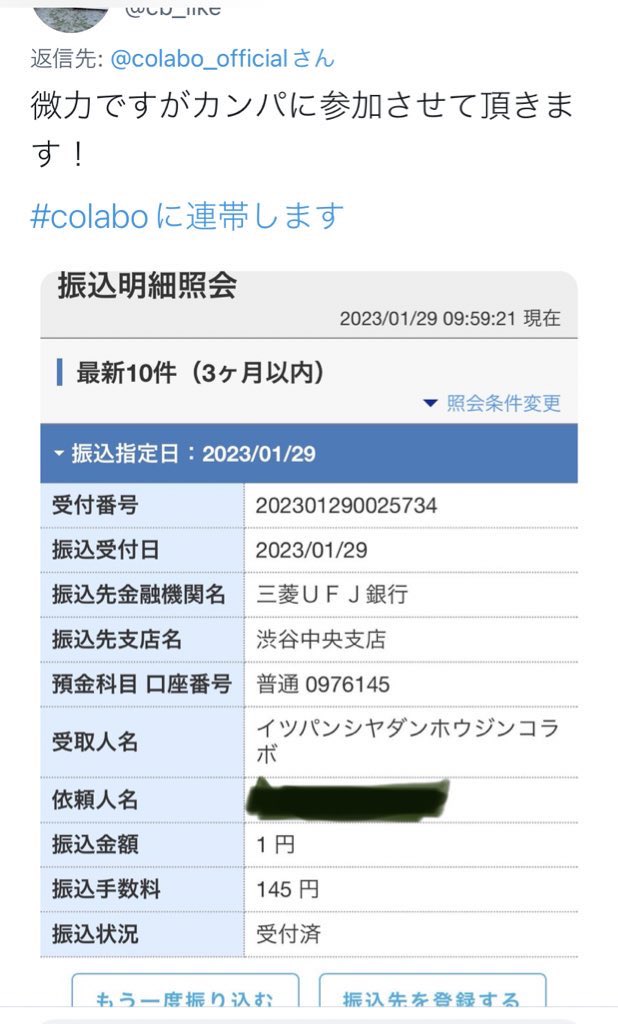 避難所 on Twitter: "colabo代表の仁藤夢乃さん元気100倍やな。"