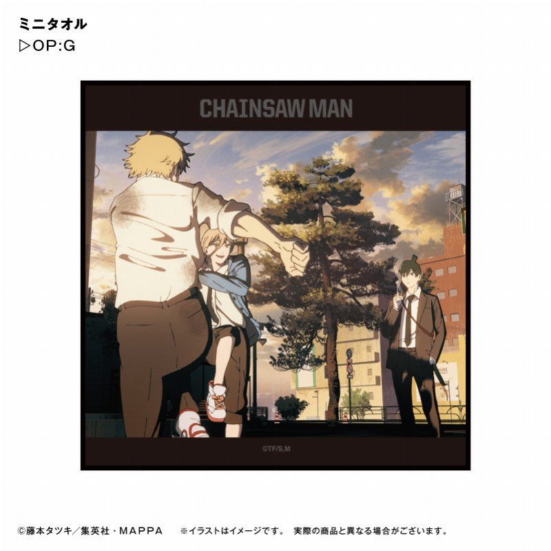 チェンソーマン情報局 on Twitter: "チェンソーマン ミニタオル OP あみあみでも予約開始！ ⬇️こちら https://hagane.palegoblog.com ...