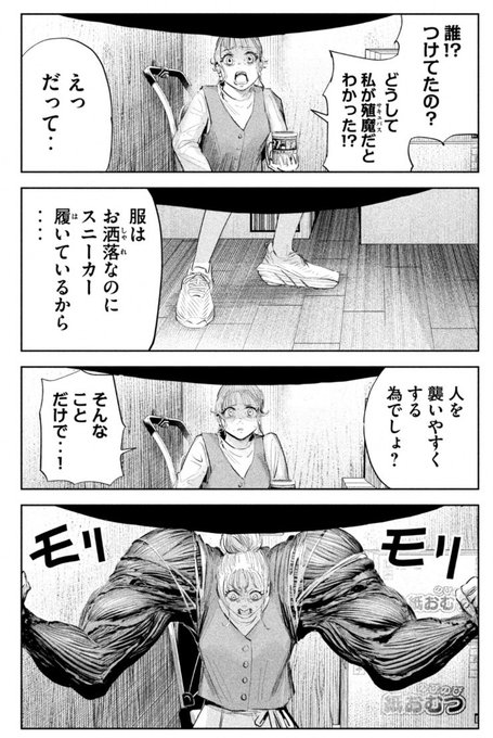 本日発売のヤングマガジンにて『LILI-MEN』掲載されております！ .. | 山中/漫画編集 さんのマンガ | ツイコミ(仮)