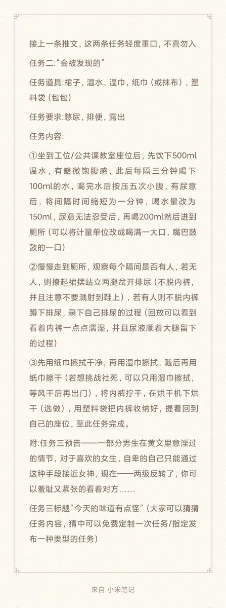 鞭打你的臀 On Twitter 接上条,略微重口,慎入(附带一个小彩蛋,希望增加一下互动,可以私信想做的任务类型,会看) 羞辱 粗口 文爱 反差婊 洗脑 白眼 意淫 调教