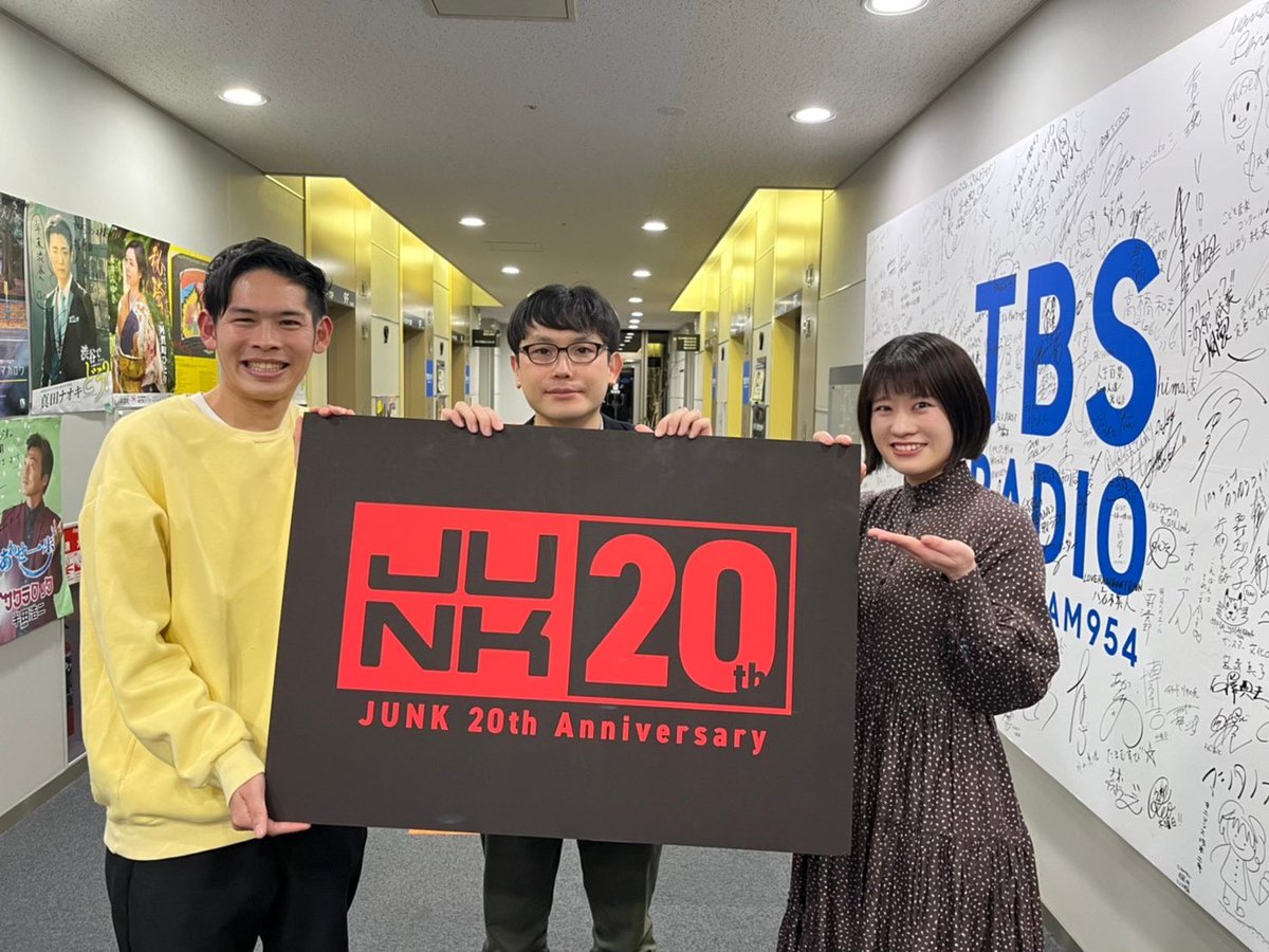 さとなかほがらか on Twitter: "🪩📻聴いてね📻🪩 TBSラジオJUNK20周年記念ということで山里亮太の不毛な議論presentsカカロニすがやさん作家セパタクロウさんとの鼎談 ...