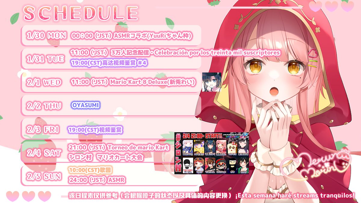 森野めるん🍀🍓MerunMorino🌟 on Twitter: "Schedule 🏻💭 1/30～2/5 YouTube：赤 https://youtube.com/@MerunCh ...