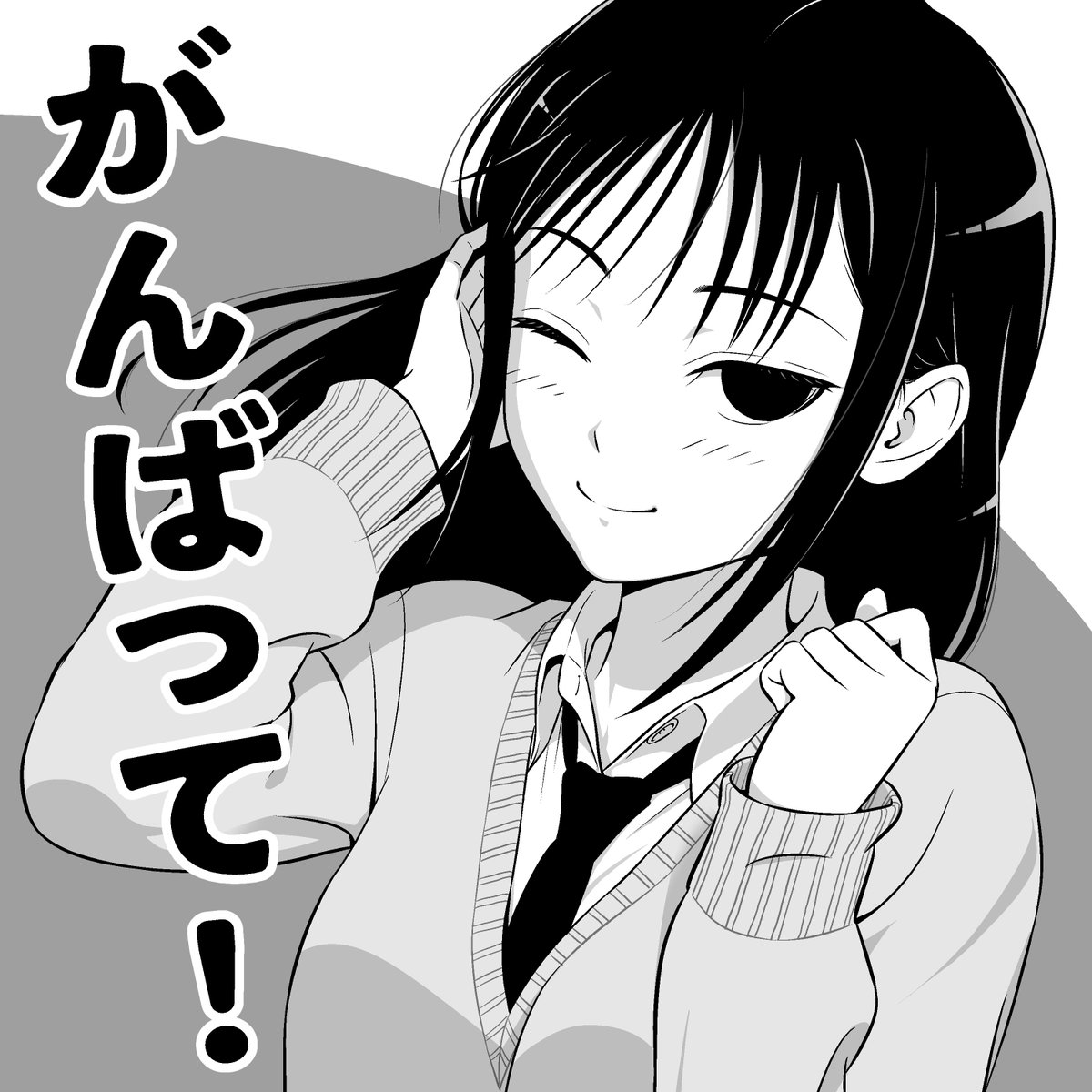 「サチキバたいむ わたモテ 」イツカワの漫画