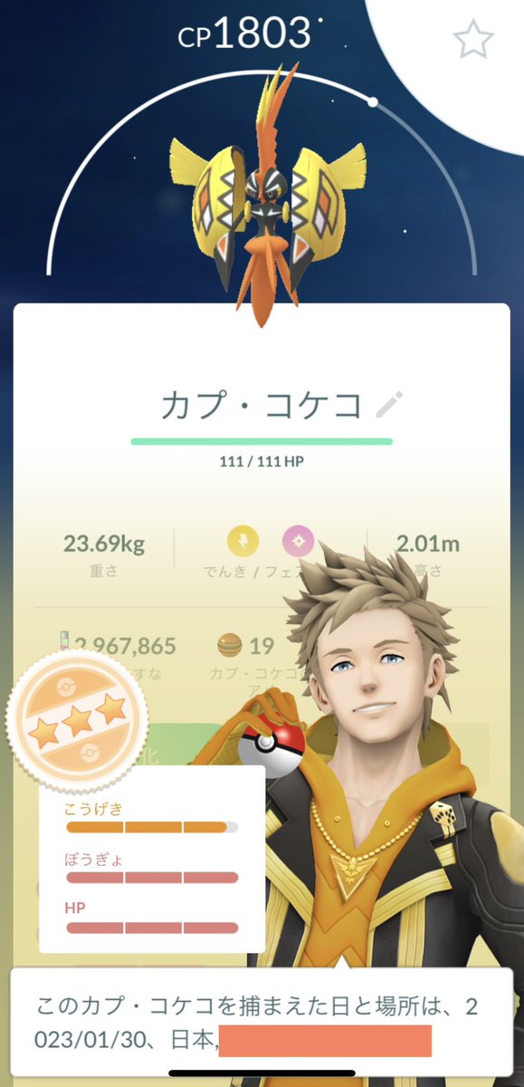 【ポケモンGO】サンドパンの色違い、 入手方法と実装状況 – 攻略大百科