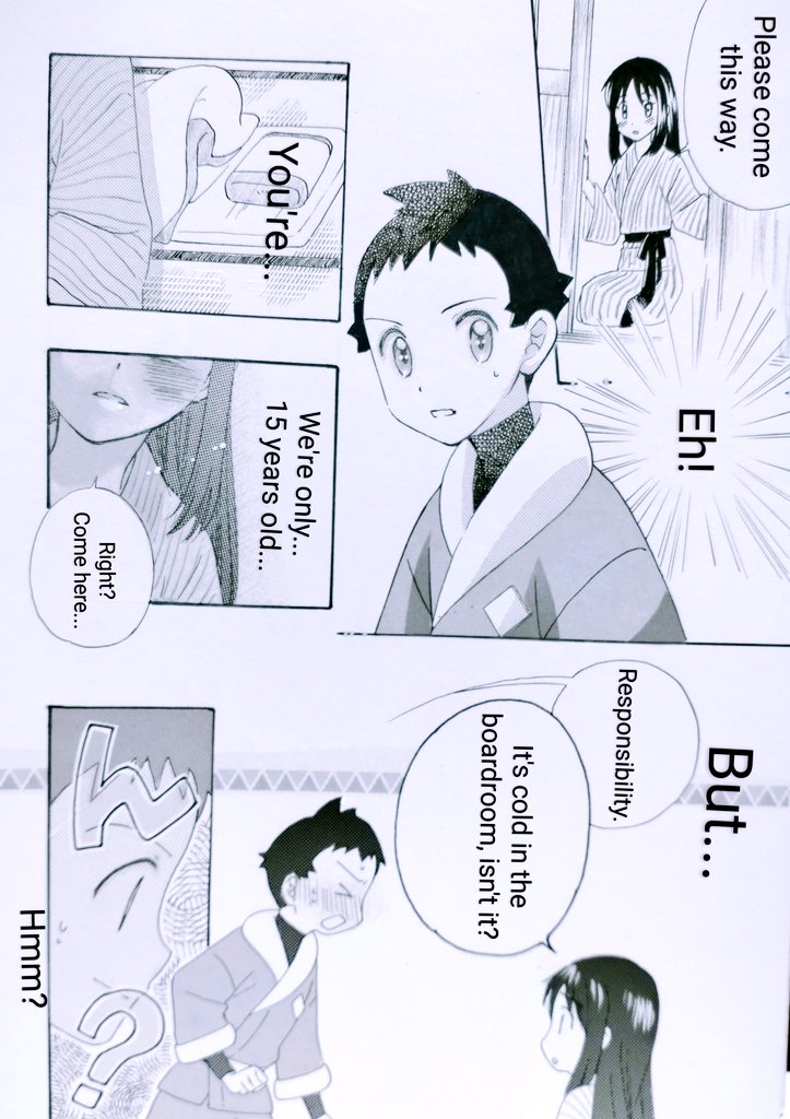 Rei&Akari》3/7 」睦月の漫画