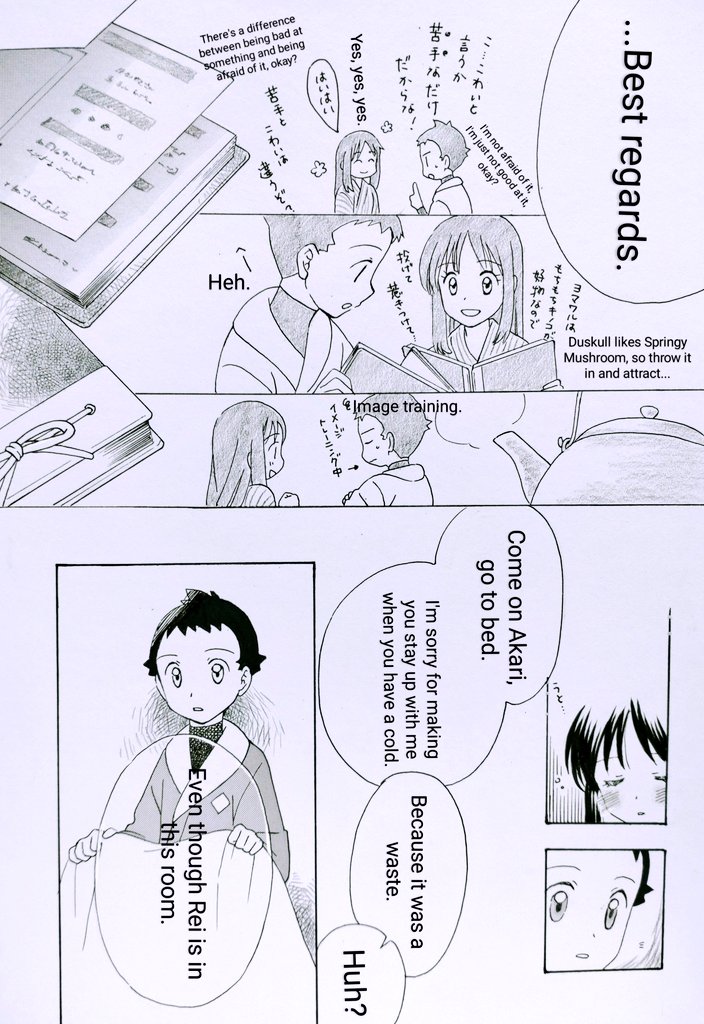 Rei&Akari》3/7 」睦月の漫画