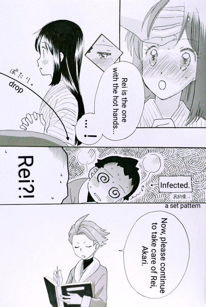 Rei&Akari》3/7 」睦月の漫画