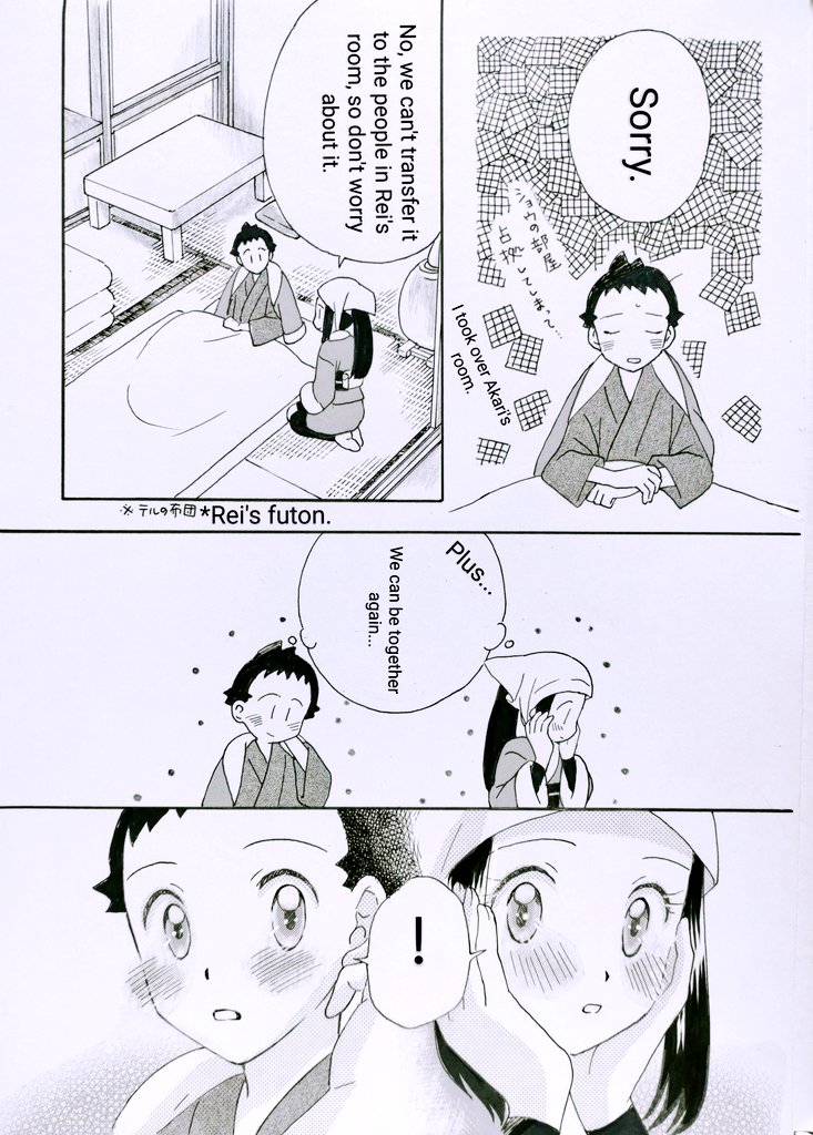 Rei&Akari》3/7 」睦月の漫画