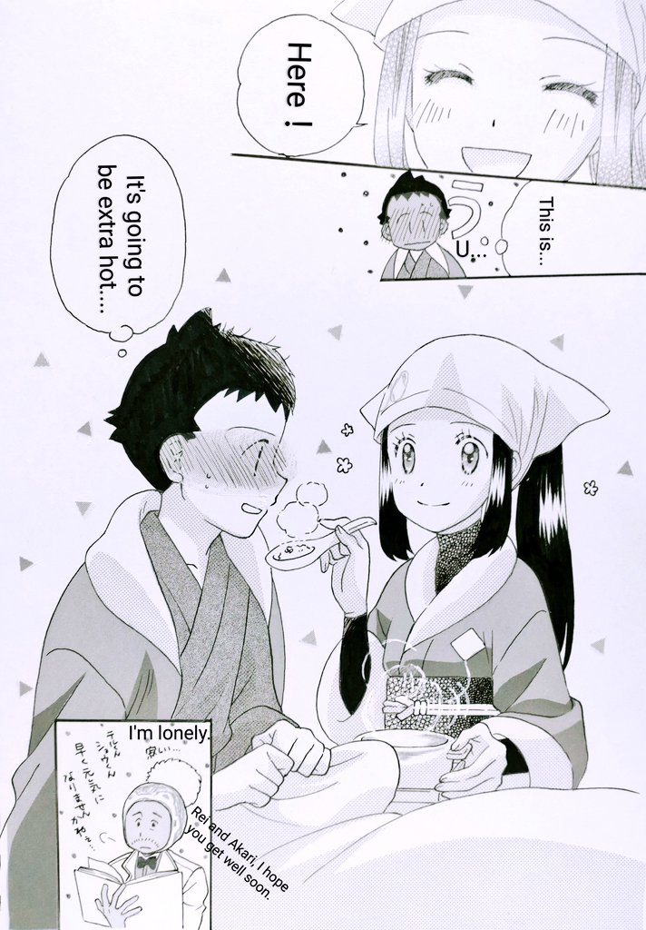 Rei&Akari》3/7 」睦月の漫画