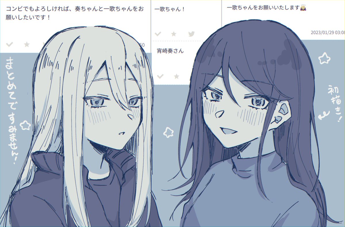 On Twitter お題箱