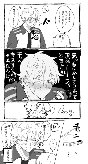 rnld/睫毛 | しそ さんのマンガ | ツイコミ(仮)