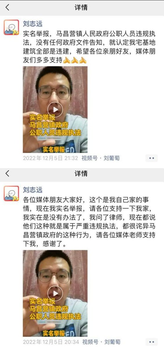 谁将十万横扫三江 On Twitter 家里被强拆了还在爱党的小粉红,寻衅滋事,抓