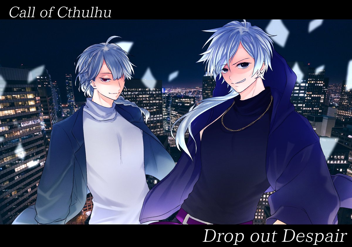 とりのこ on Twitter: ". -Dropout Despair- . 作者:茶鰯様 KP:とりのこ PL/PC HO1 めめさん/マリヤ HO2 soyさん/トキ 両生還にてシナリオ ...